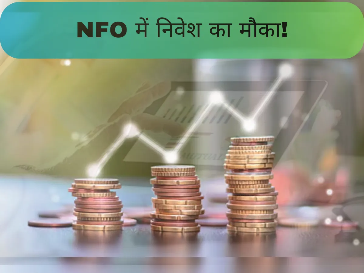 Nifty 200 Quality 30 Index NFO Alert: SBI का नया Quality Index Fund आज से खुला, ₹5000 से करें ...